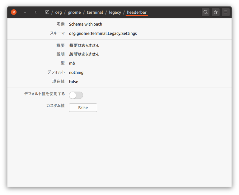 ubuntu 20.04の端末でメニューバー表示 | ubuntu | マイノリティでいこう ubuntu 20.04の端末でメニューバー表示 | ubuntu | マイノリティでいこう